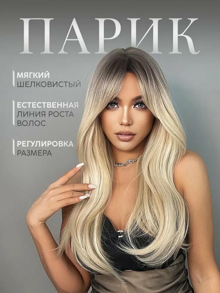 Парик женский длинный / блонд / FOLLINHOUSE