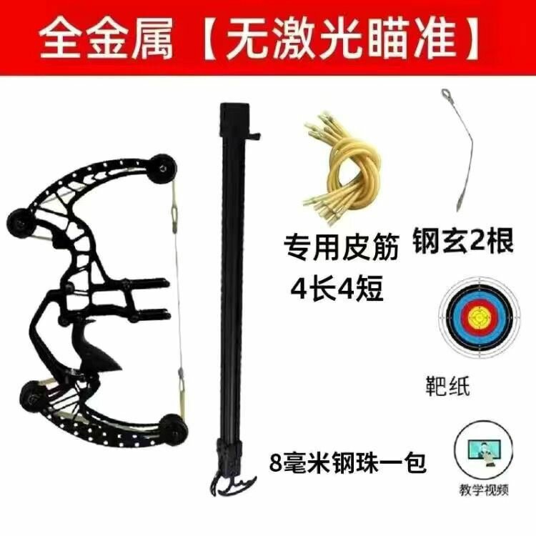 Металлический лук Veyron 50-круглый составной лук, стальной шар, взрослый, для активного отдыха, соревновательный, механический лук с высокоточным лазером