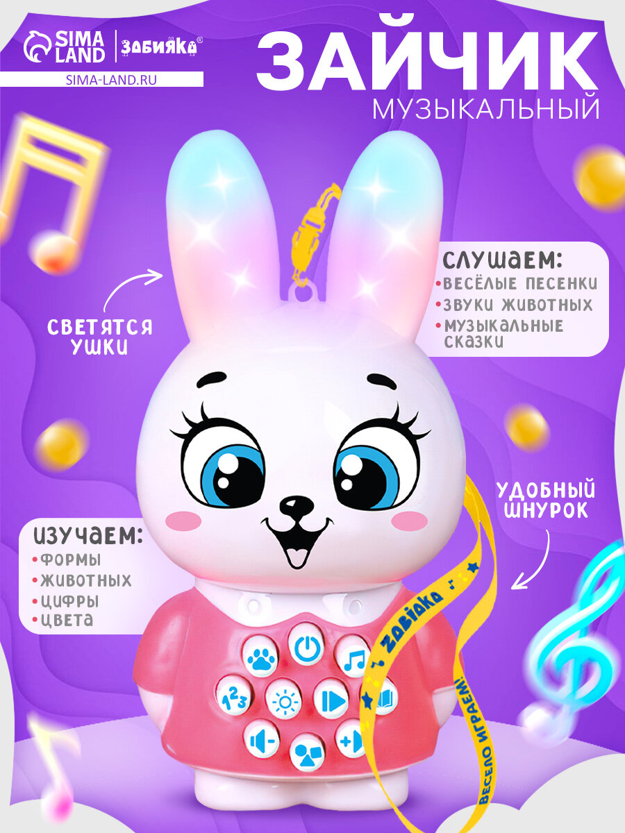 Игрушка музыкальная / Развивающая игрушка / Музыкальный телефончик музыкальная игрушка развивающая игрушка телефон игрушечный