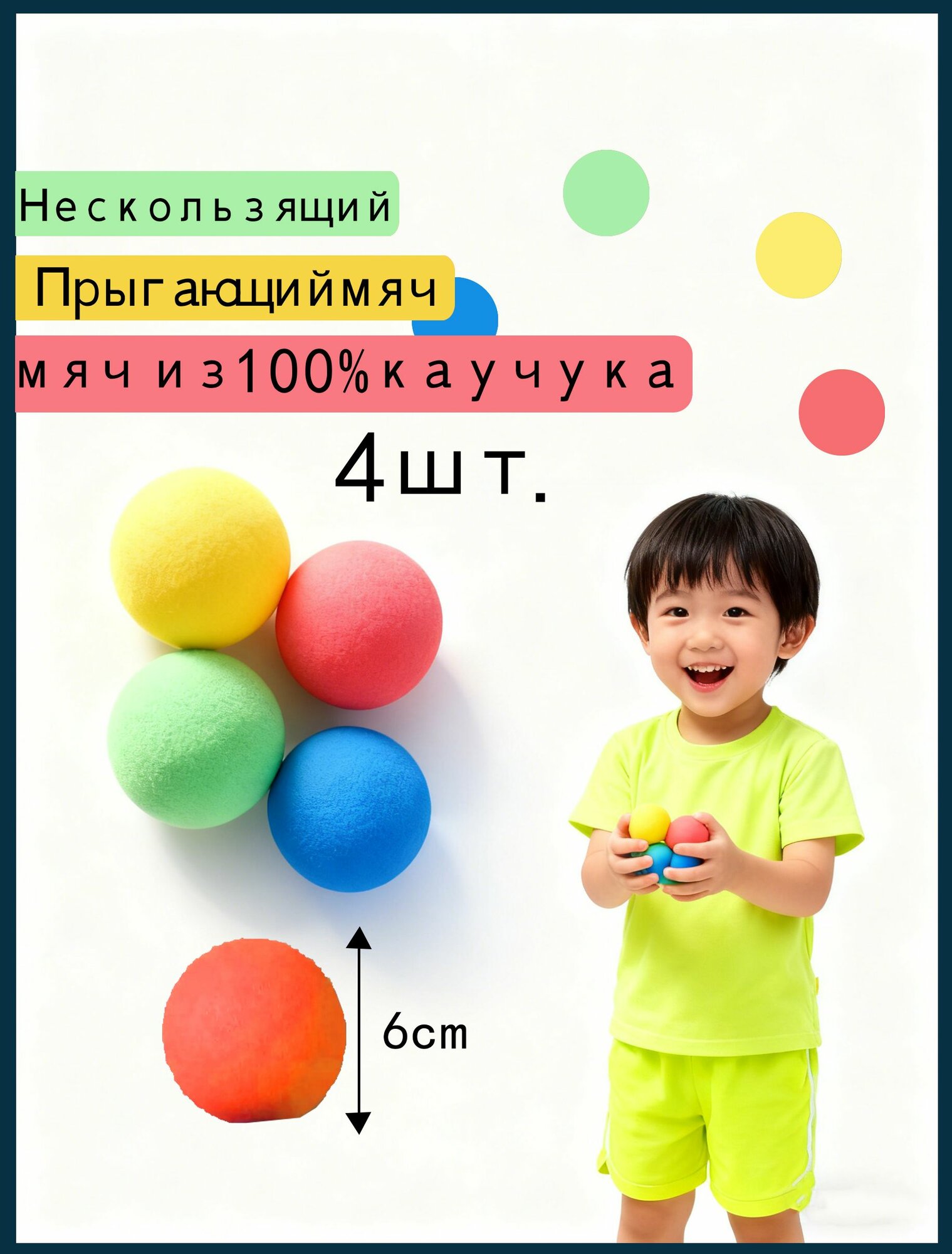 Набор кинезиологических мячей из 4 штук