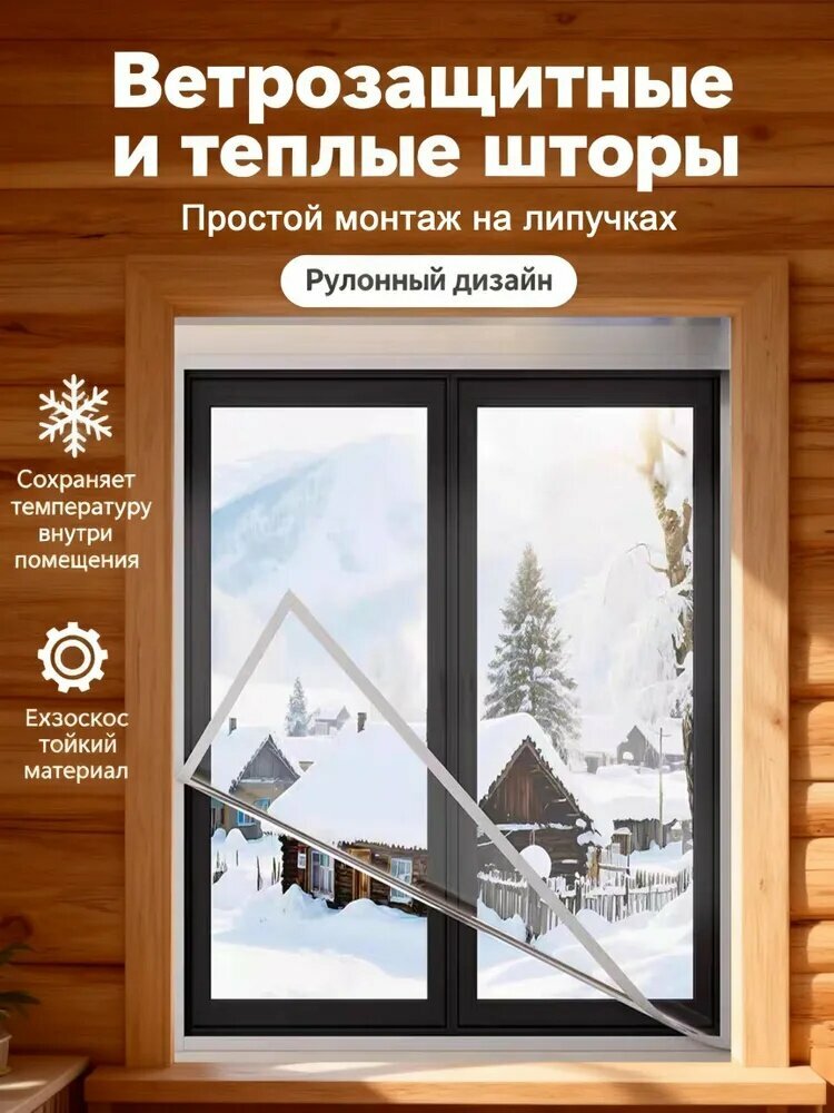 Пленка для окон защитная бронированная 80 см х 150 см