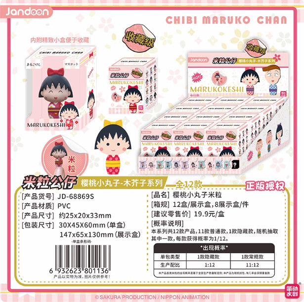 Официальная коробка с сюрпризом Sanrio Crazy Animal City Crayon Shin-chan MiLi, Корея, Тайвань, машина для лапок