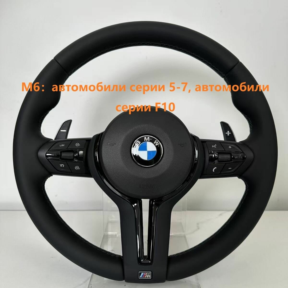 Подходит для BMW 3Черный воин серии 525 530 F10 от 5-7 серий рулевое колесо из в сборе