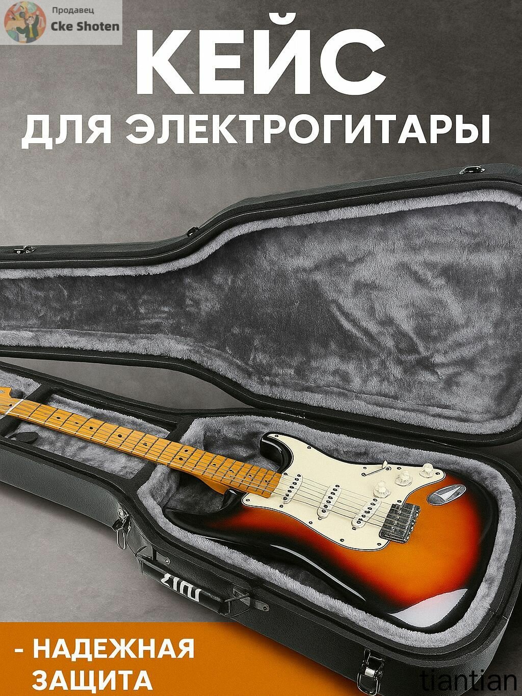 Чехол для музыкального инструмента