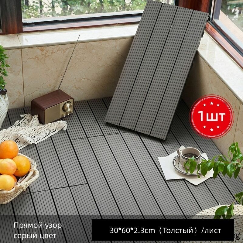 Террасная доска