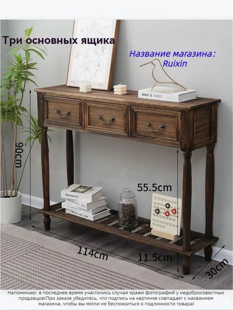 Консоль L228 арт-деко, массив дерева, коричневый/фиолетовый, 114x30x90 см