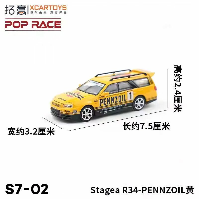Машинка POP Race 1/64 S7-02, Nissan Stagea R34