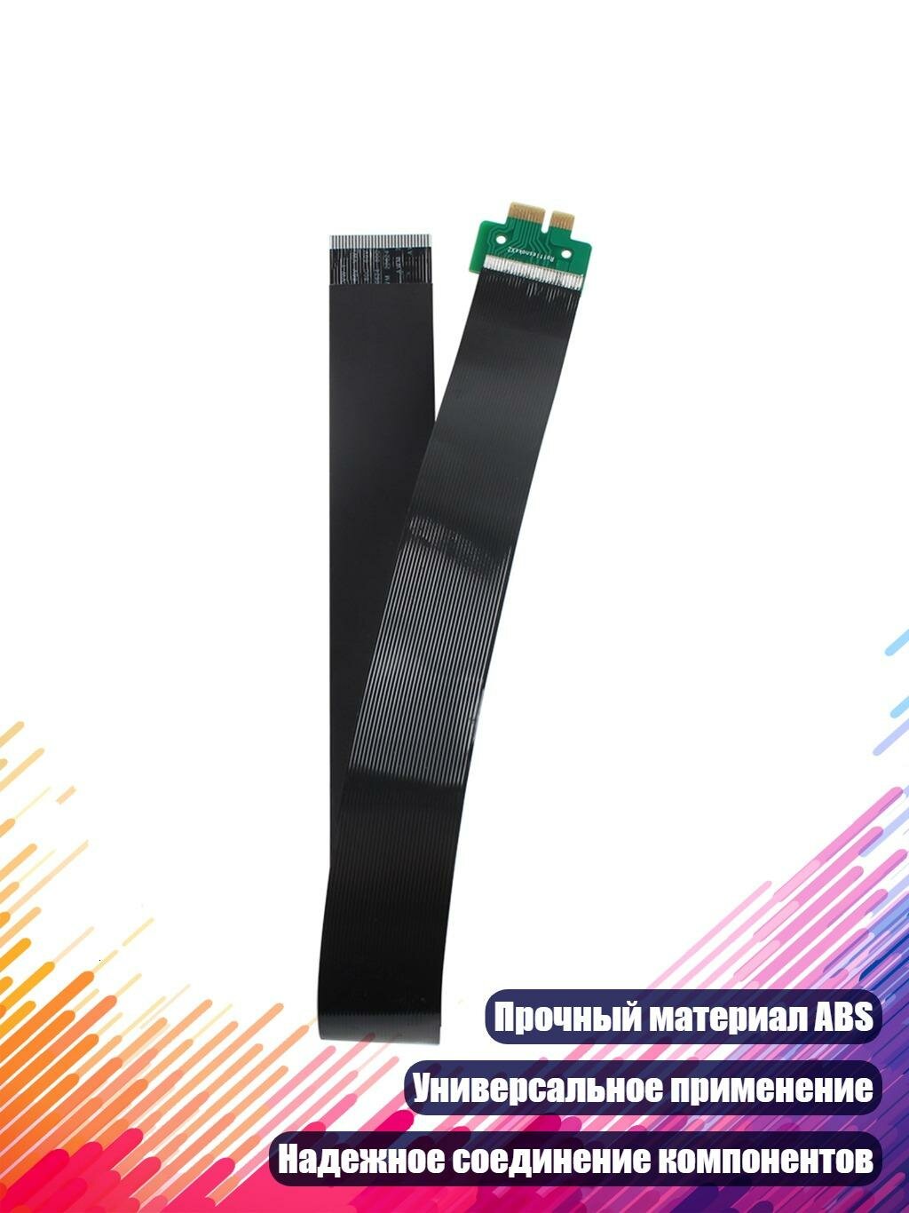 Гибкий кабель FPC 30Pin для 3D принтера