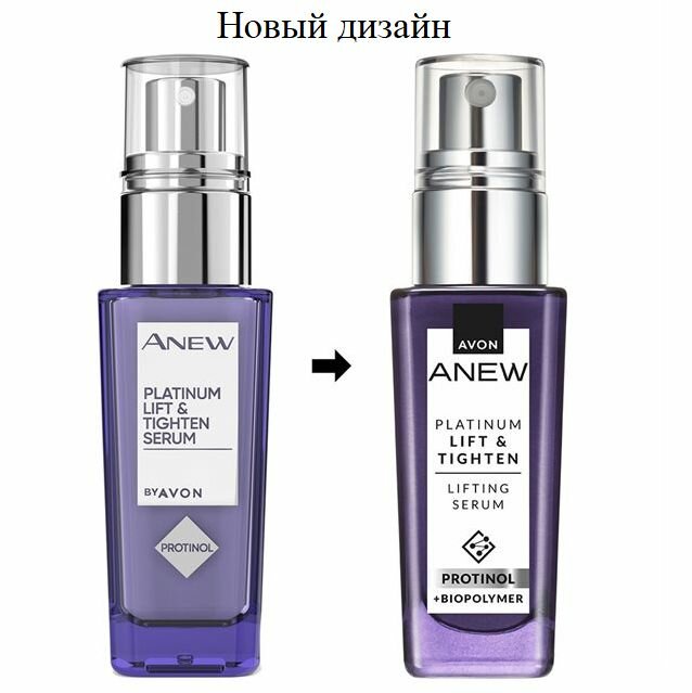 AVON ANEW Сыворотка для лица "Лифтинг и упругость" 30 мл