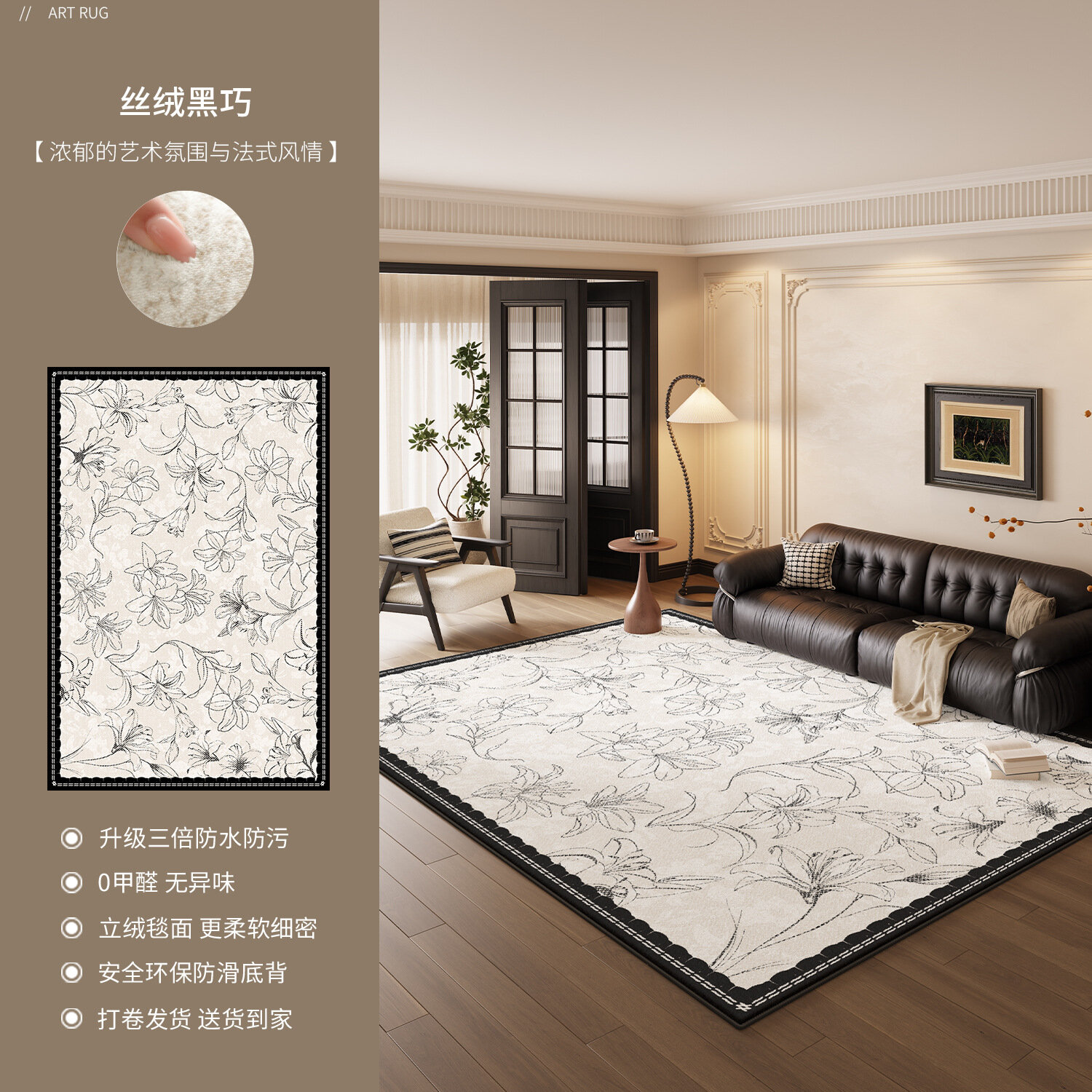 ⭐Ковер во французском винтажном стиле для гостиной и спальни, устойчивый к пятнам, не требующий стирки, новая модель 2025 года, легкая роскошь, высококачественный коврик для дивана, утолщенный и водонепроницаемый⭐