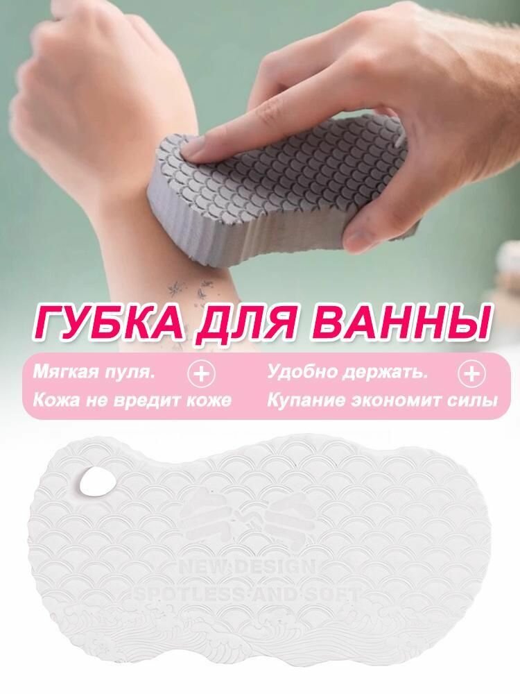 Безболезненная губка и банное полотенце, подходящее для детей и взрослых.