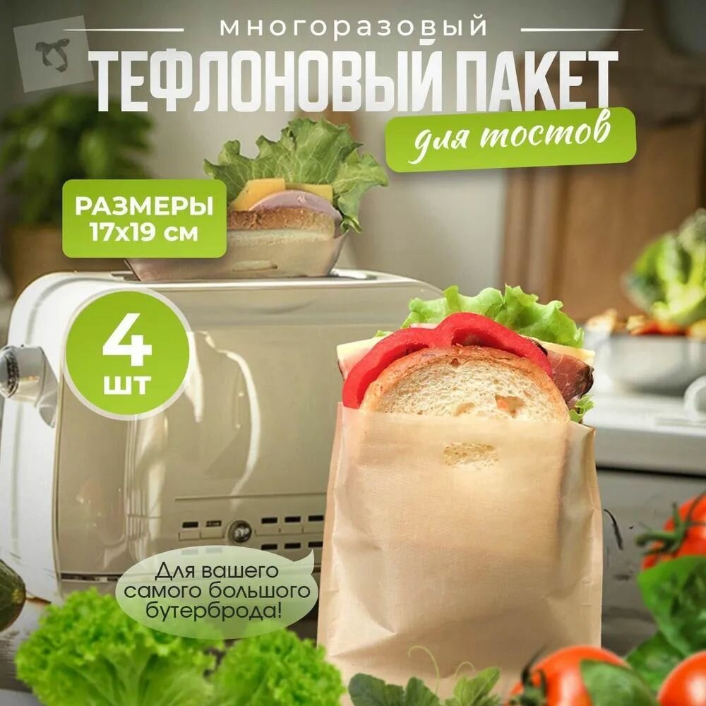 Бумага пищевая, 0.16м х 16.5 см, 4 шт