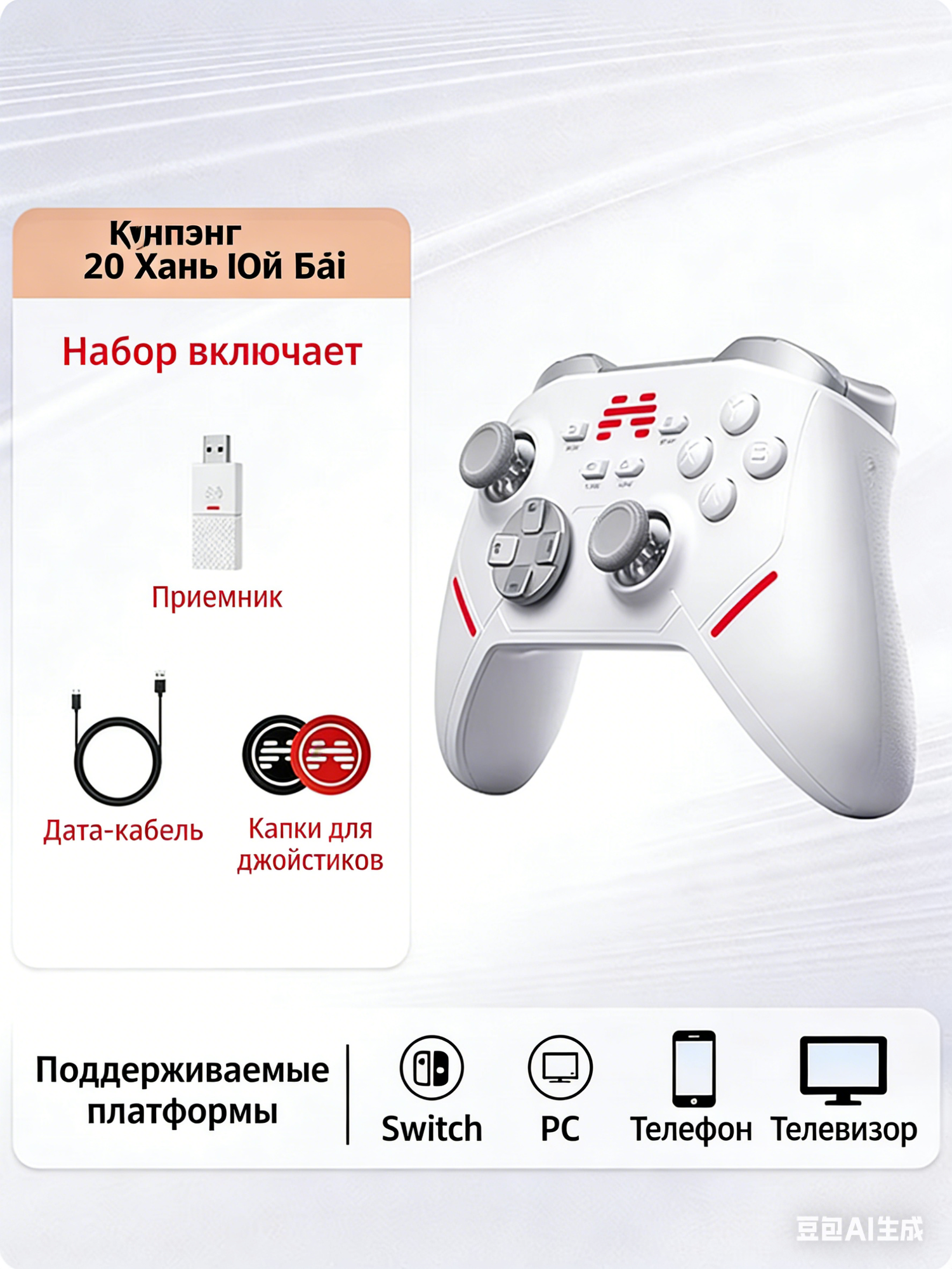 Beitong Kunpeng KP20Хань Бай Юй Поколение беспроводной геймпад для ПК, Телефона, Nintendo, Steam Deck