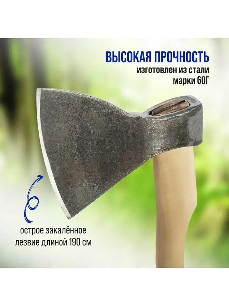 Многофункциональный кованый топор для работы и отдыха