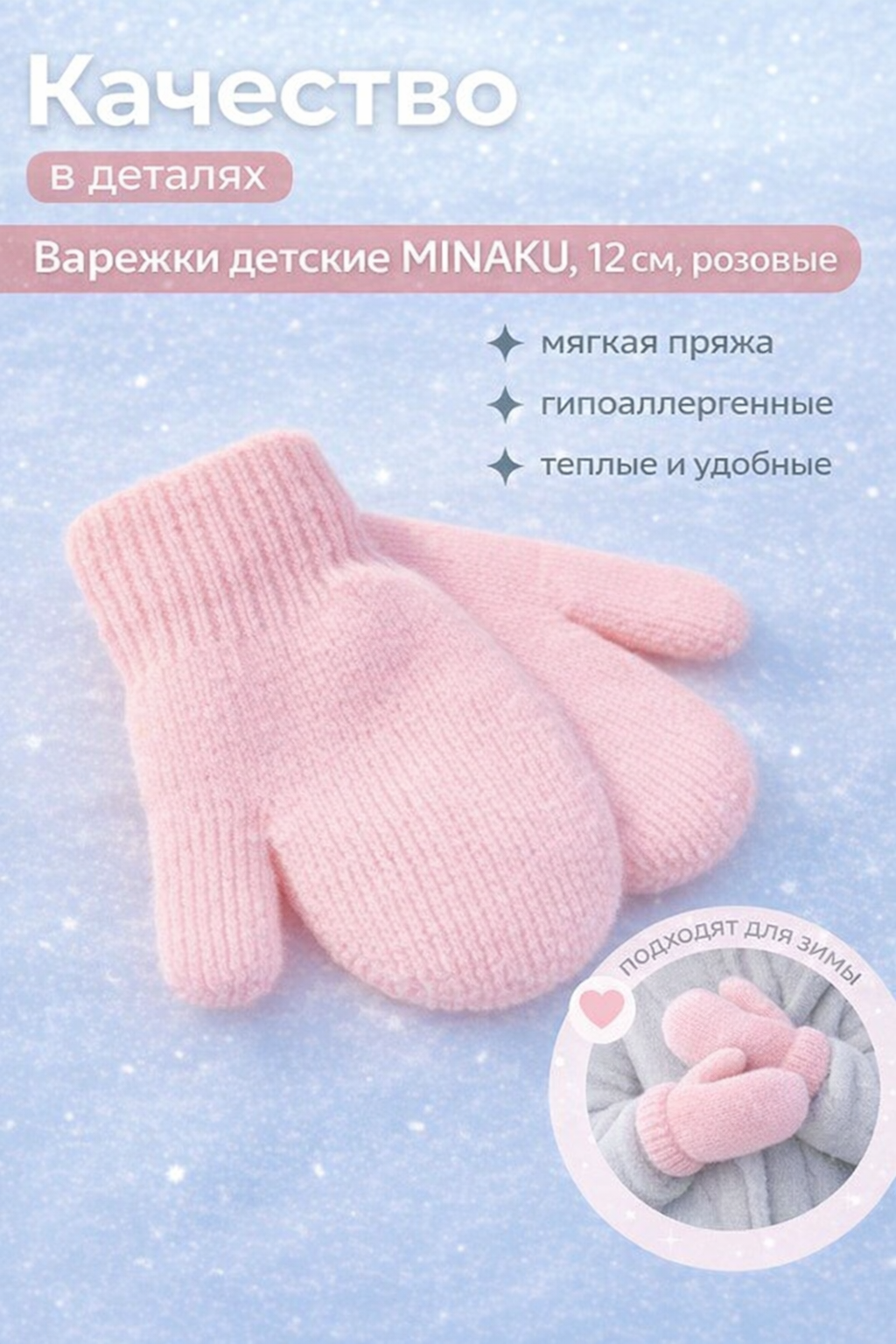 Варежки для девочек