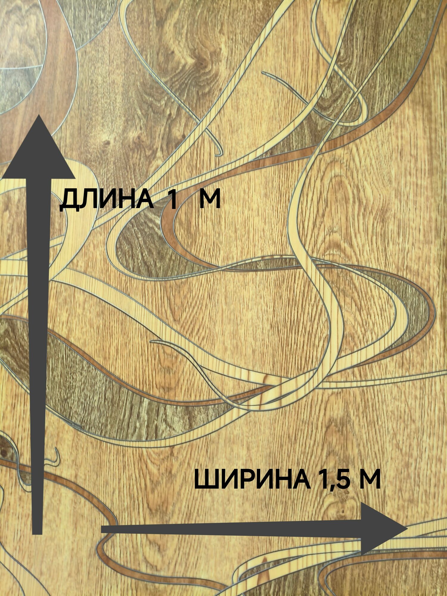 Линолеум для пола на отрез Ювента ширина 1.5 м длина 1 м