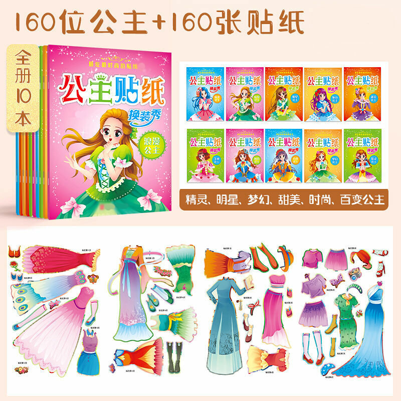 2026 Книга наклеек для переодевания принцесс, детская DIY поделка, красящая игрушка, наклейки для макияжа для девочек, обучение морю