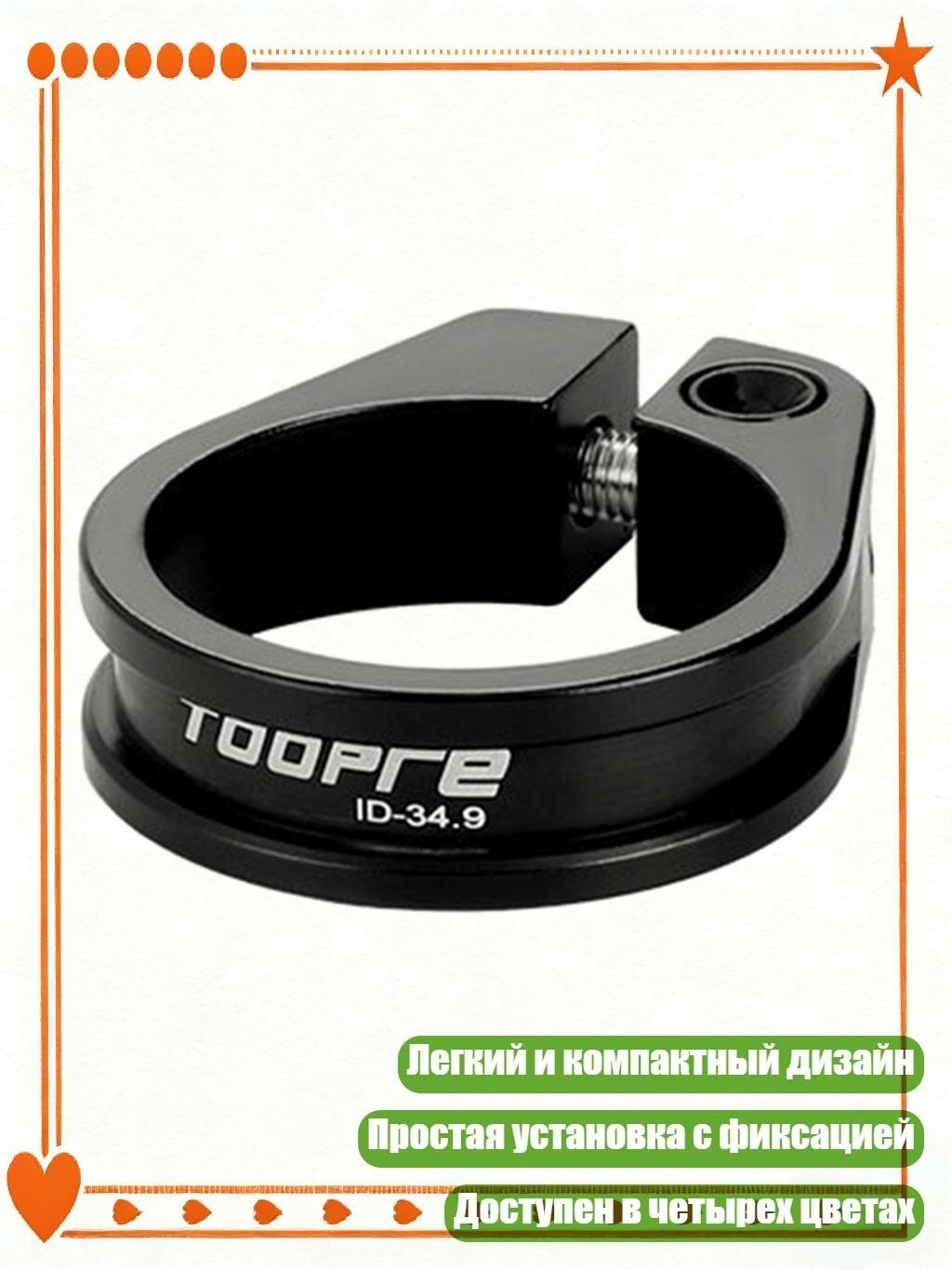 Крепление для седла 31.8/34.9 мм алюминиевое, 34,9 мм Черный