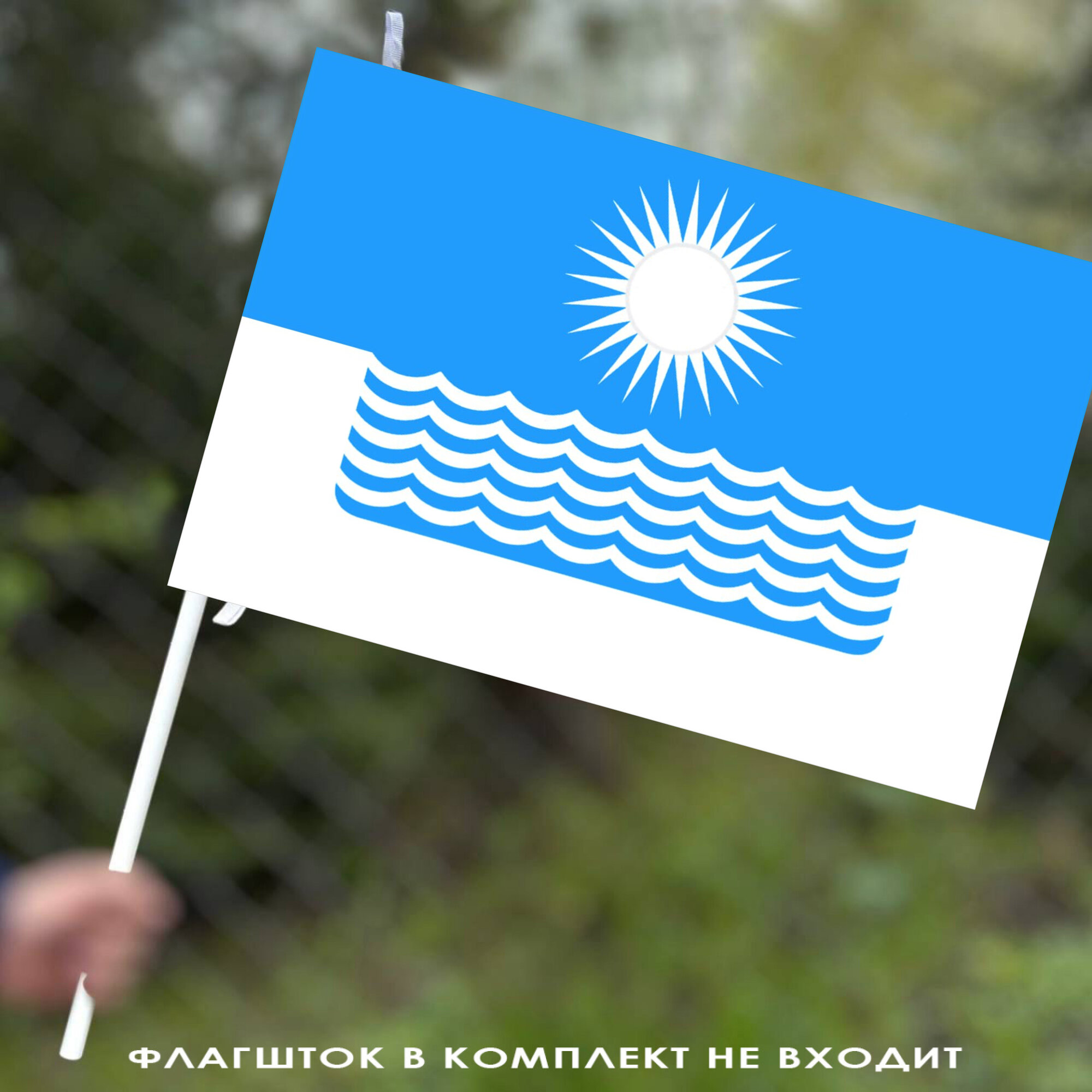 Флаг Геленджика (Краснодарский край); размер: флага 40х60см; материал: полиэфирный шелк