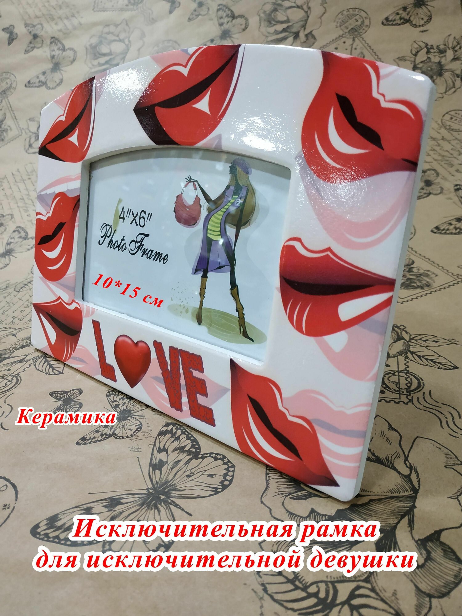 Фоторамка из керамики для фото 10*15 см
