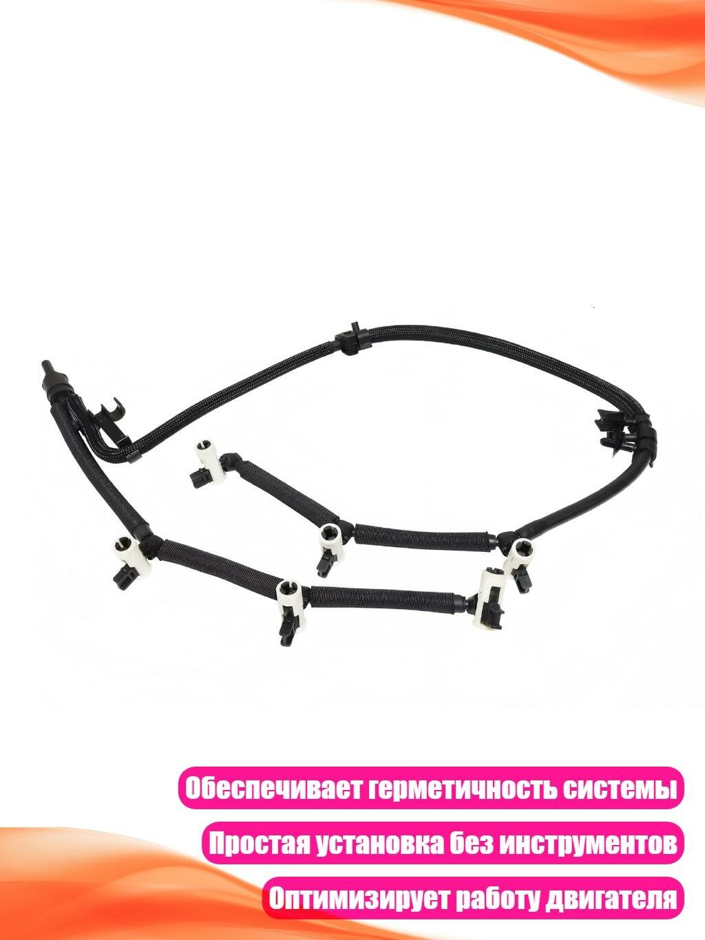 Трубка возврата топлива LR013196 LR032107