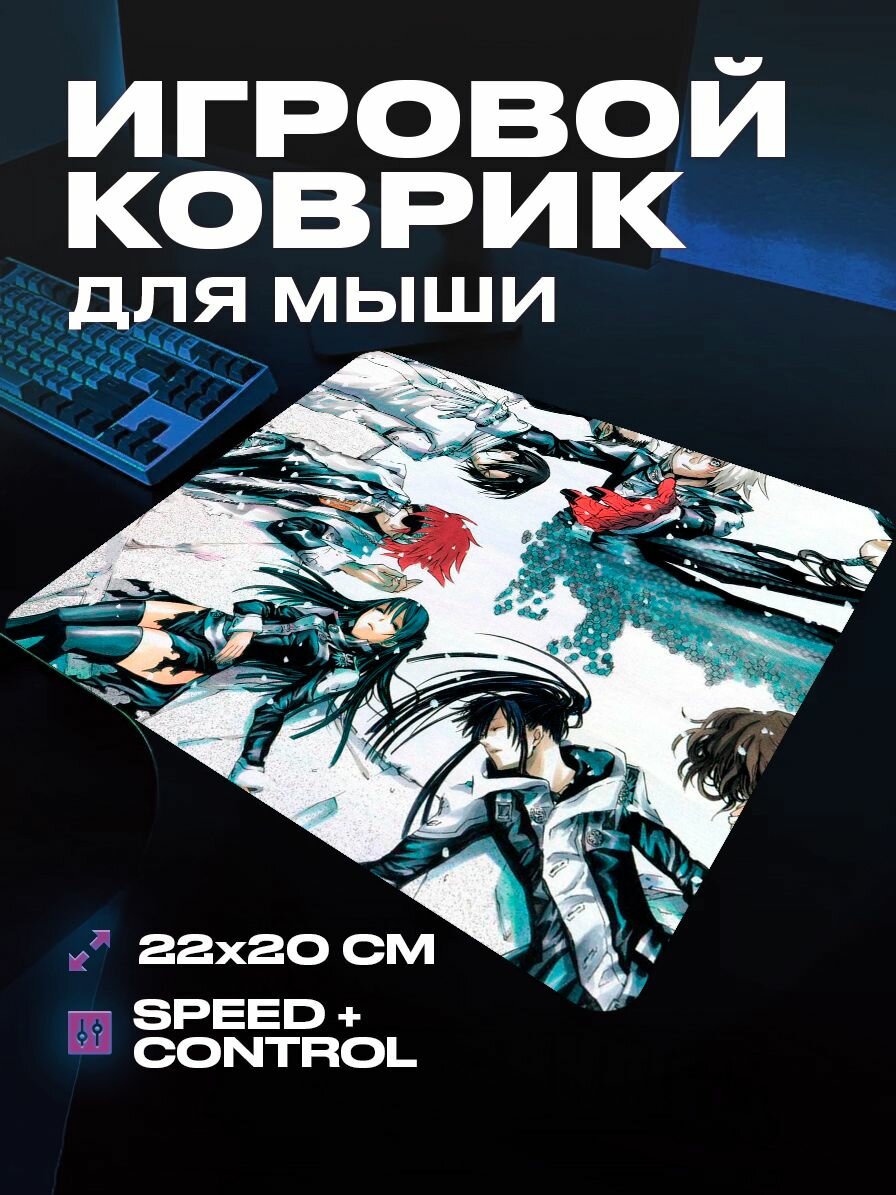 Коврик для мыши игровой D. gray-man 22x20 см ProSleeves
