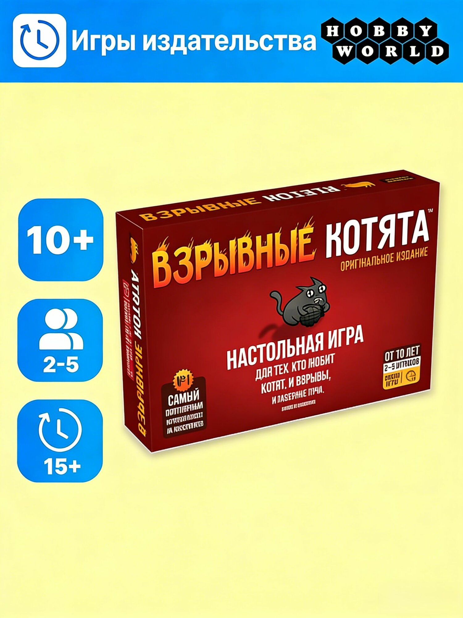 Настольная игра Бомбовые коты "Алое предупреждение", карточная, бумажная, 400 г