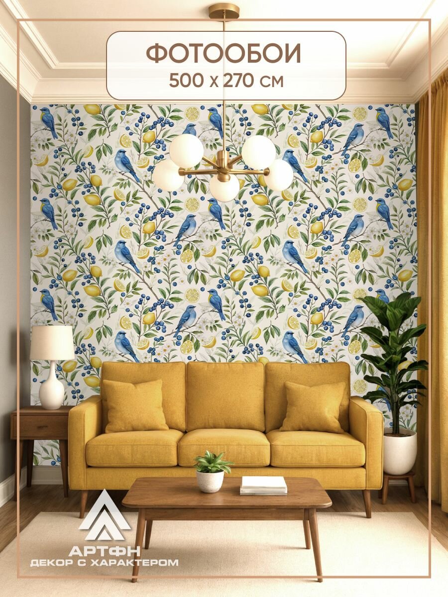 Фотообои артфн "Cиние птицы с лимонами", обои на кухню, в гостиную, спальню, 500 см x 270 см