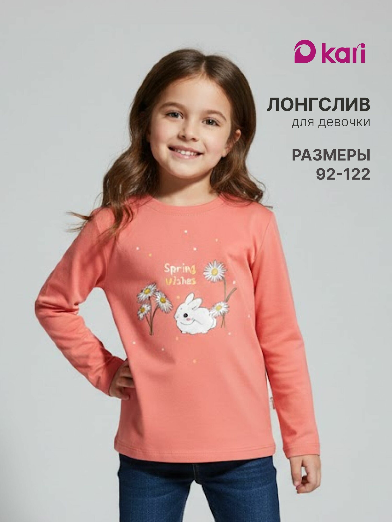 Комплект одежды