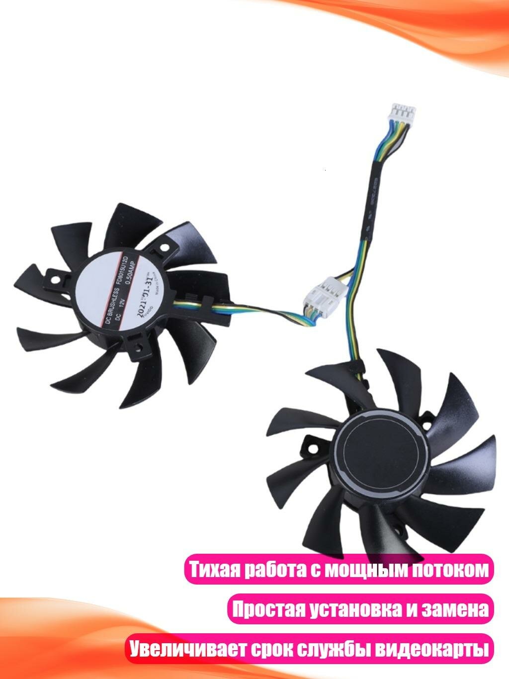 Вентилятор охлаждения GPU 75 мм FD8015U12D 4Pin 12 В