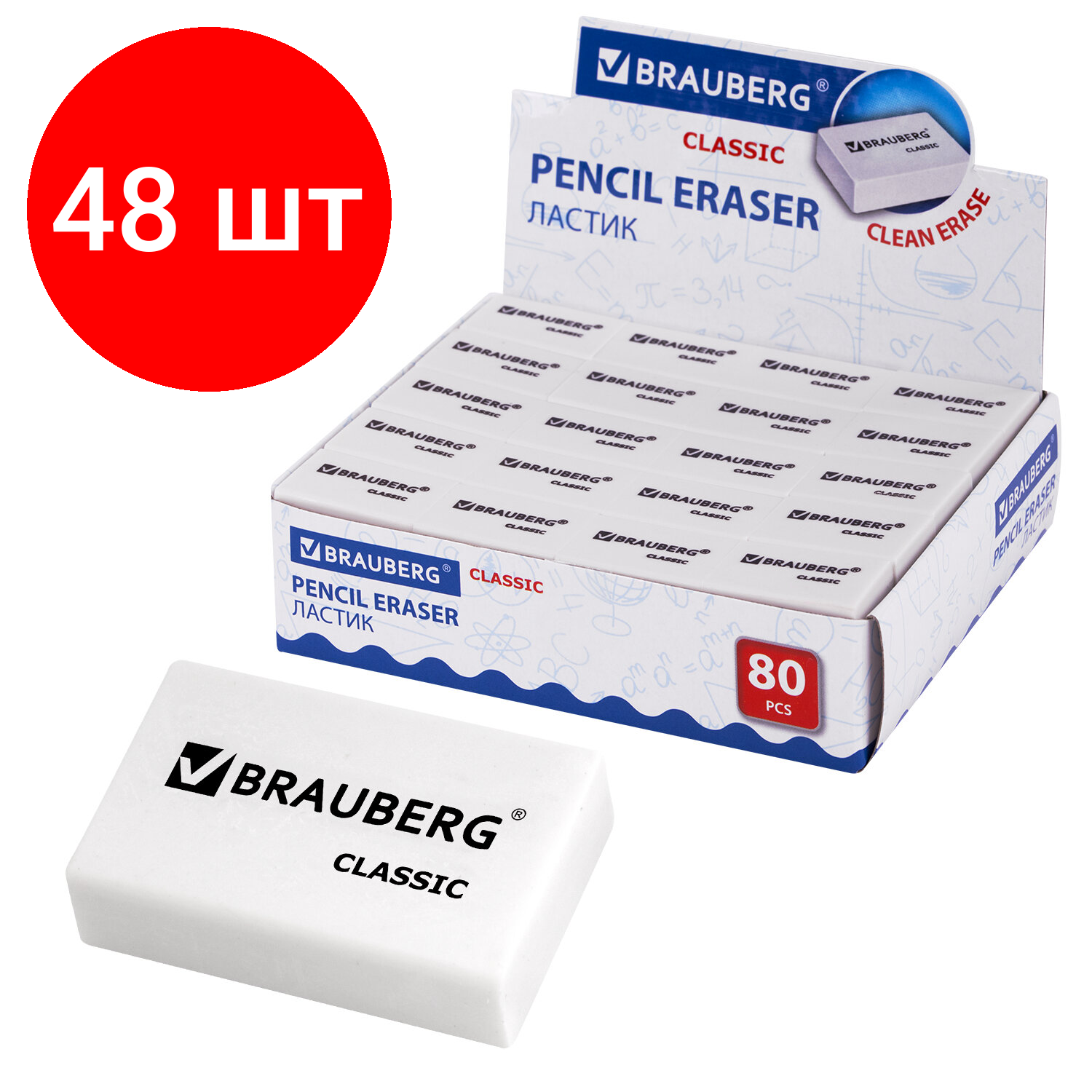 Комплект 48 шт, Ластик BRAUBERG, 26х17х7 мм, белый, прямоугольный, 221033