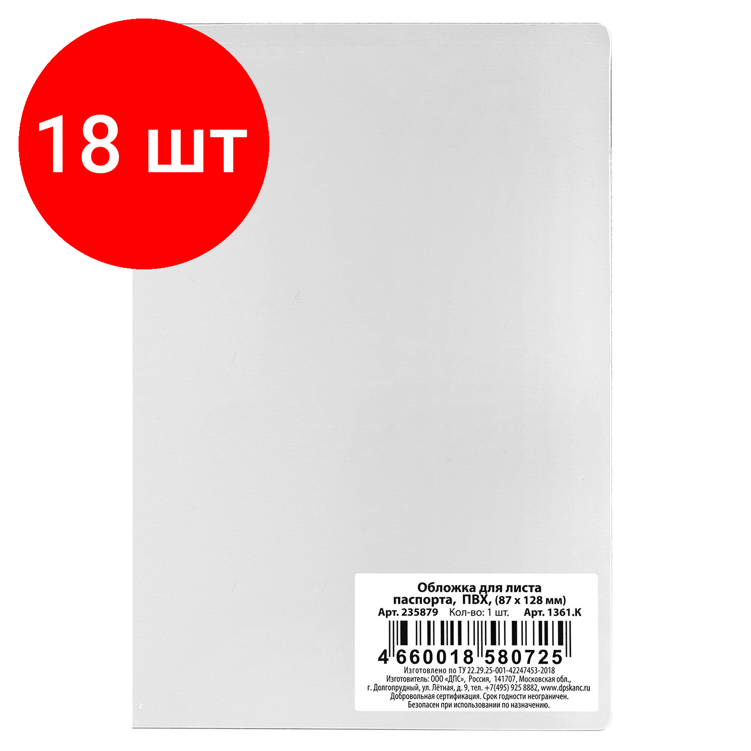 Обложка для паспорта