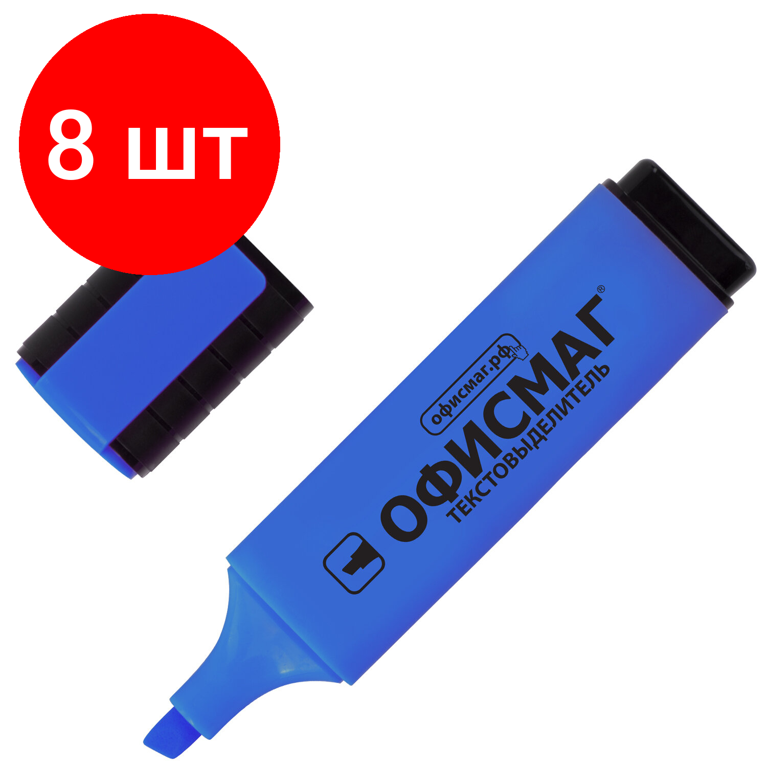 Комплект 8 шт, Текстовыделитель офисмаг, голубой, линия 1-5 мм, 151208