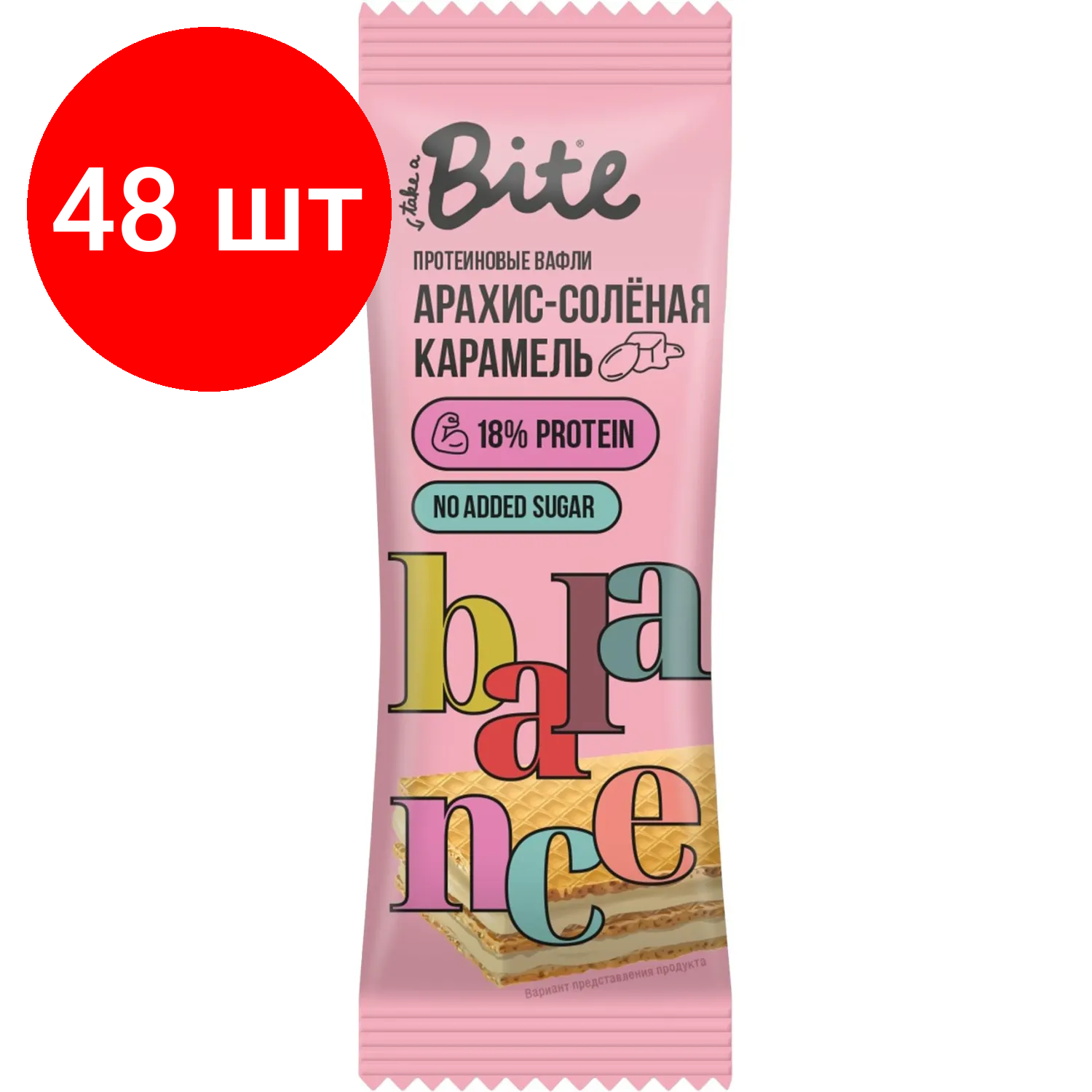 Комплект 48 штук, Вафли Bite арахис-солёная карамель, 35г