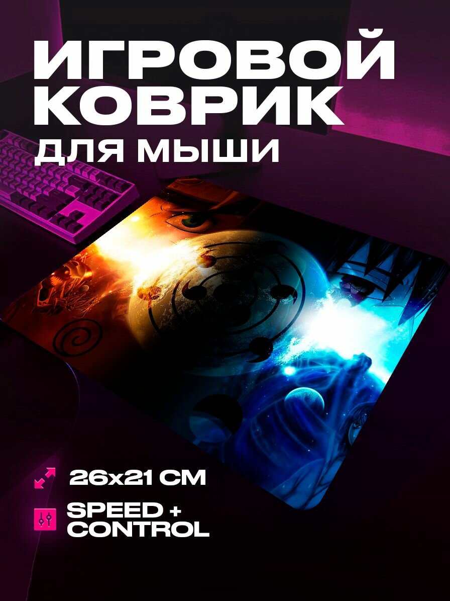 Коврик для мыши большой игровой Наруто 26 на 21 аниме