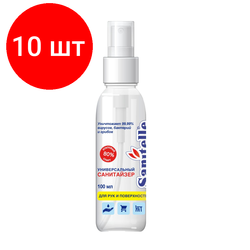 Комплект 10 штук, Спрей для рук антисептический Sanitelle 100мл 0100-СП-ЕА-спреер