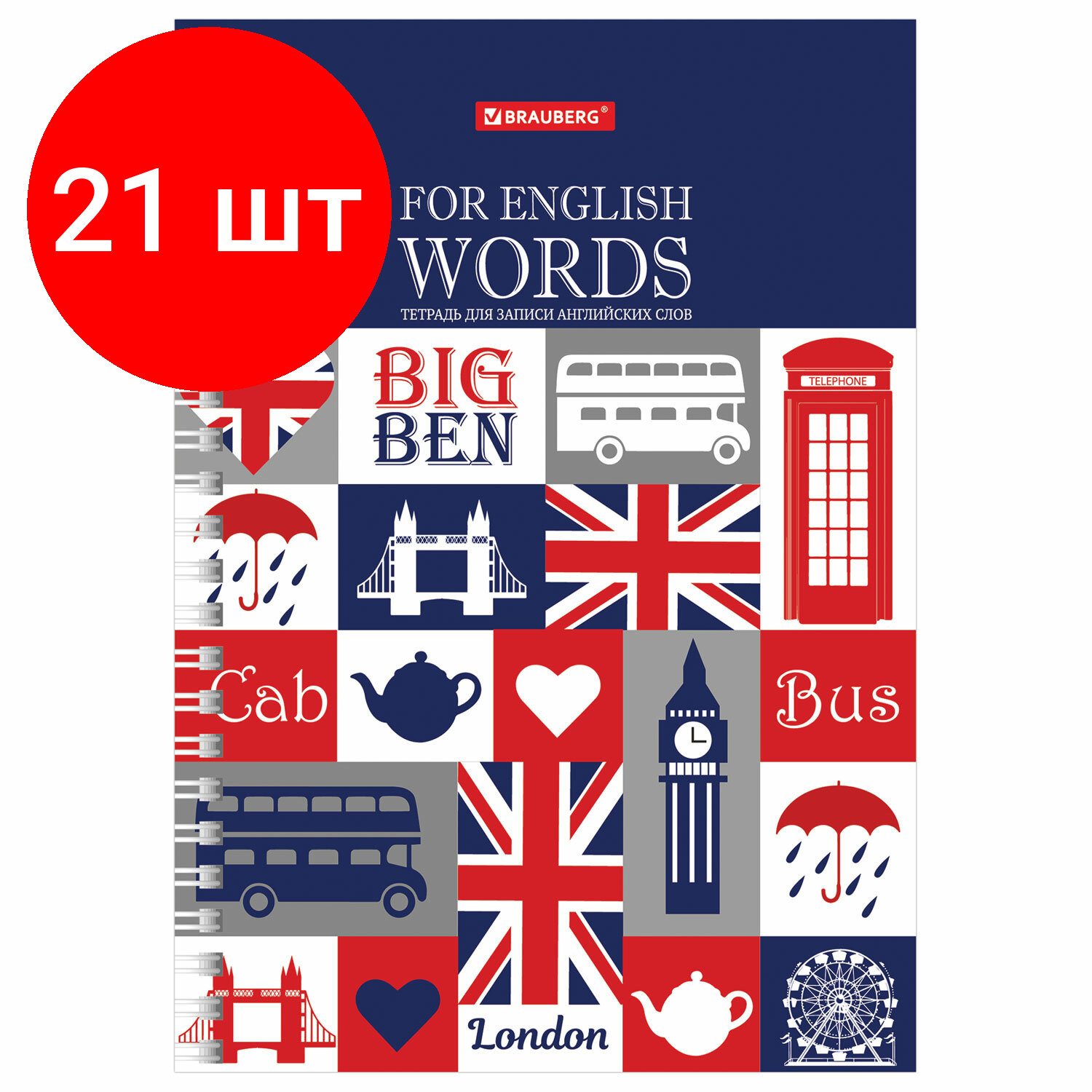 Комплект 21 шт, Тетрадь-словарь для записи английских слов А5 48 л, гребень, клетка, BRAUBERG, справка, 403564