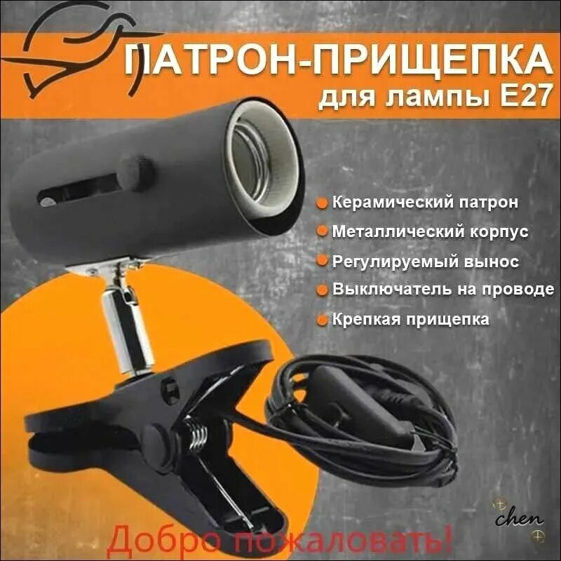 Патрон для лампы, Цоколь: E27, 1 шт.