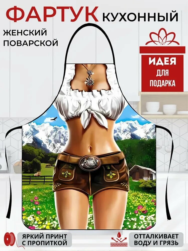 Фартук кухонный 1шт, Ферма