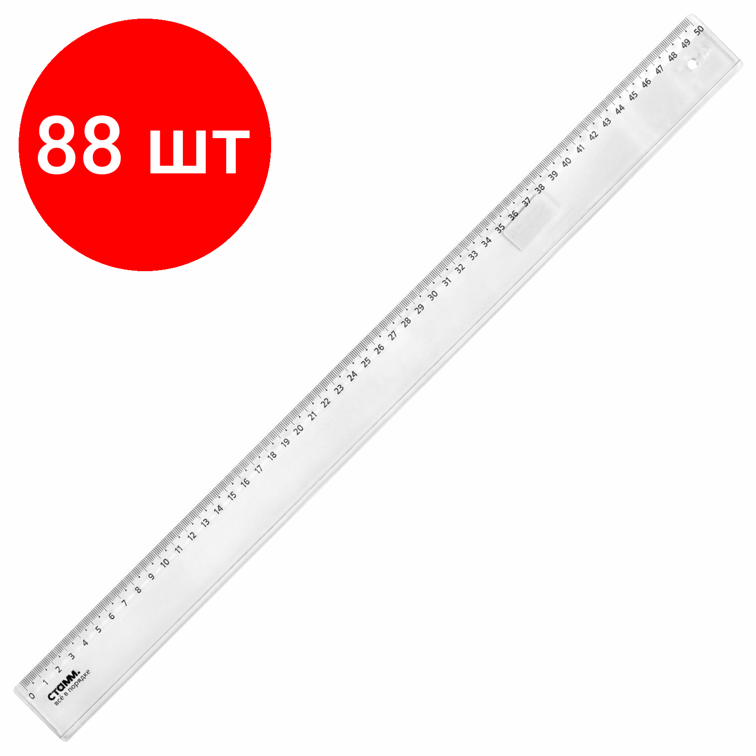 Комплект 88 шт, Линейка пластиковая 50 см, СТАММ, прозрачная, ЛН95
