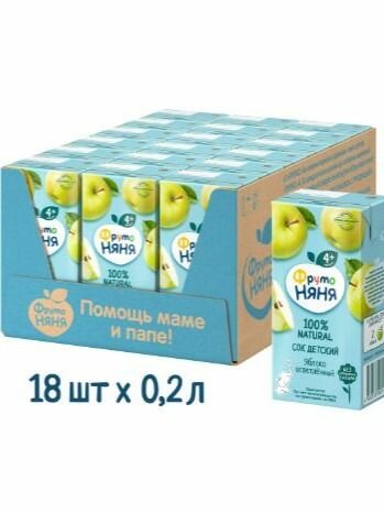Сок детский ФрутоНяня Яблоко, 200мл (Упаковка 18 шт)