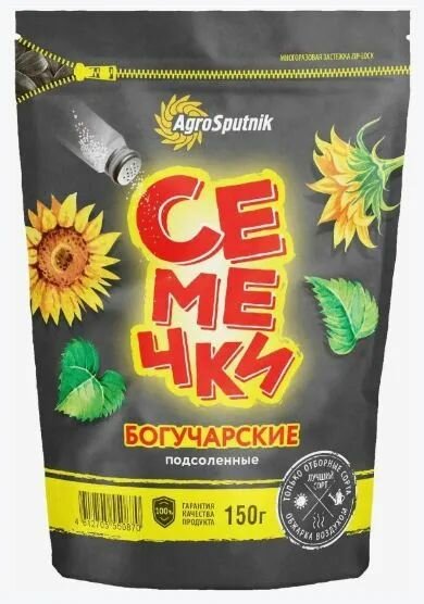 Семечки подсолнечника Богучарские жареные соленые 150 г х 3 шт