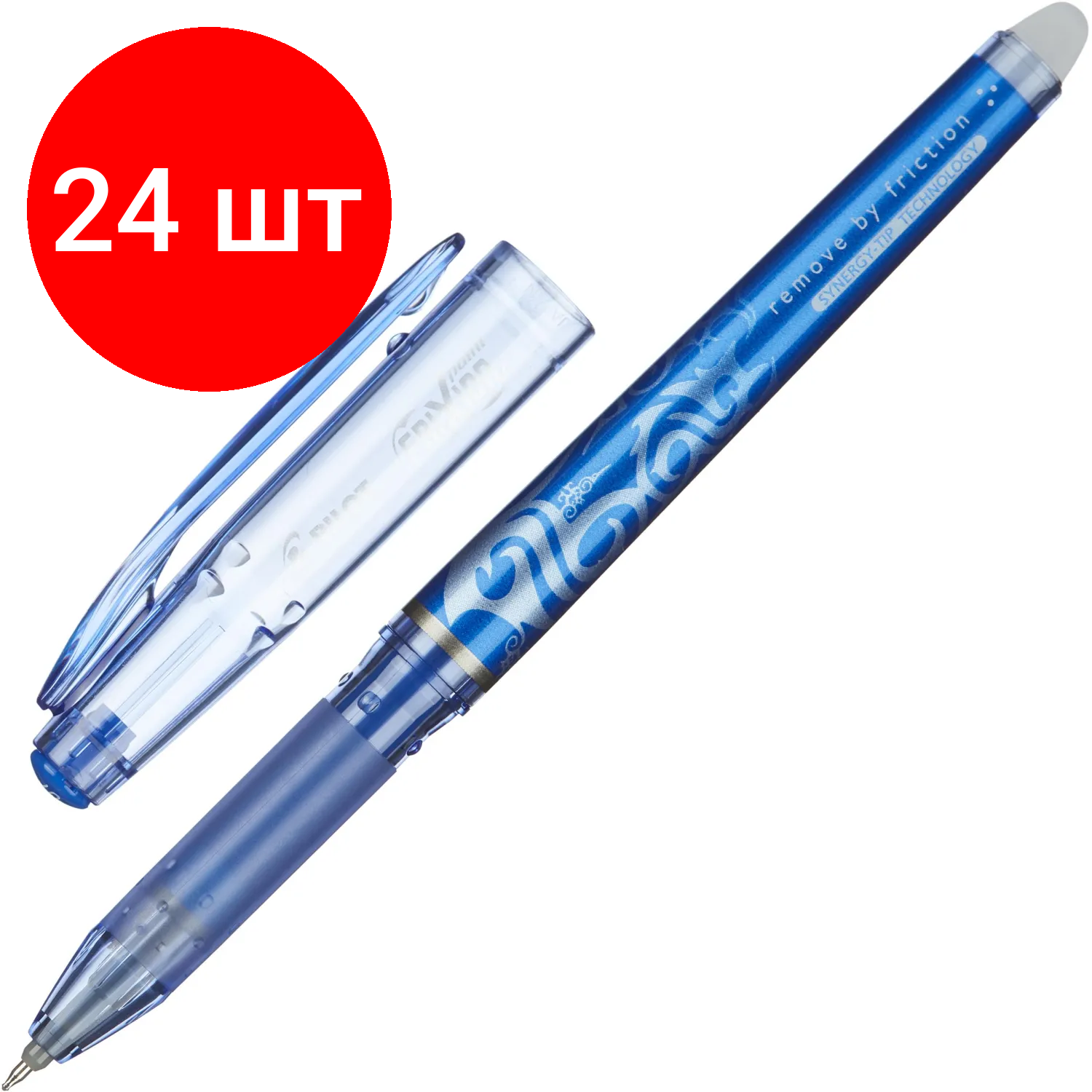 Комплект 24 штук, Ручка гелевая PILOT BL-FRP5 Frixion Рoint резин. манжет. 0.25мм синий