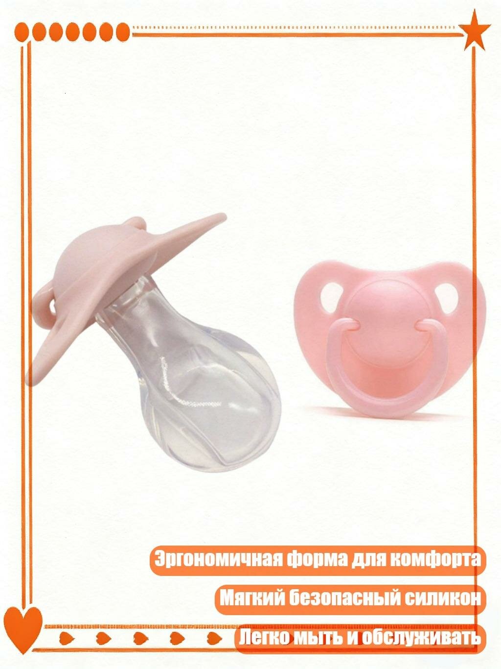 Эргономичная соска для взрослых, Розовый