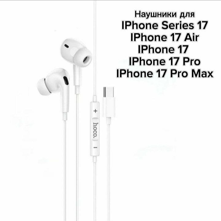 Наушники EarPods Pro, Type-C, для iPhone Series 17, вкладыши, белые Cristal