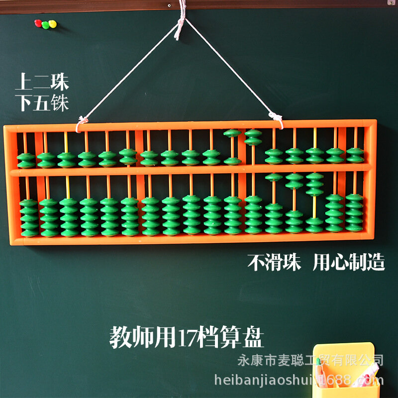17-позиционный обучающий абакус для учителей, пластиковый абакус для учителей, нескользящий инструмент для обучения с бусинами, калькулятор