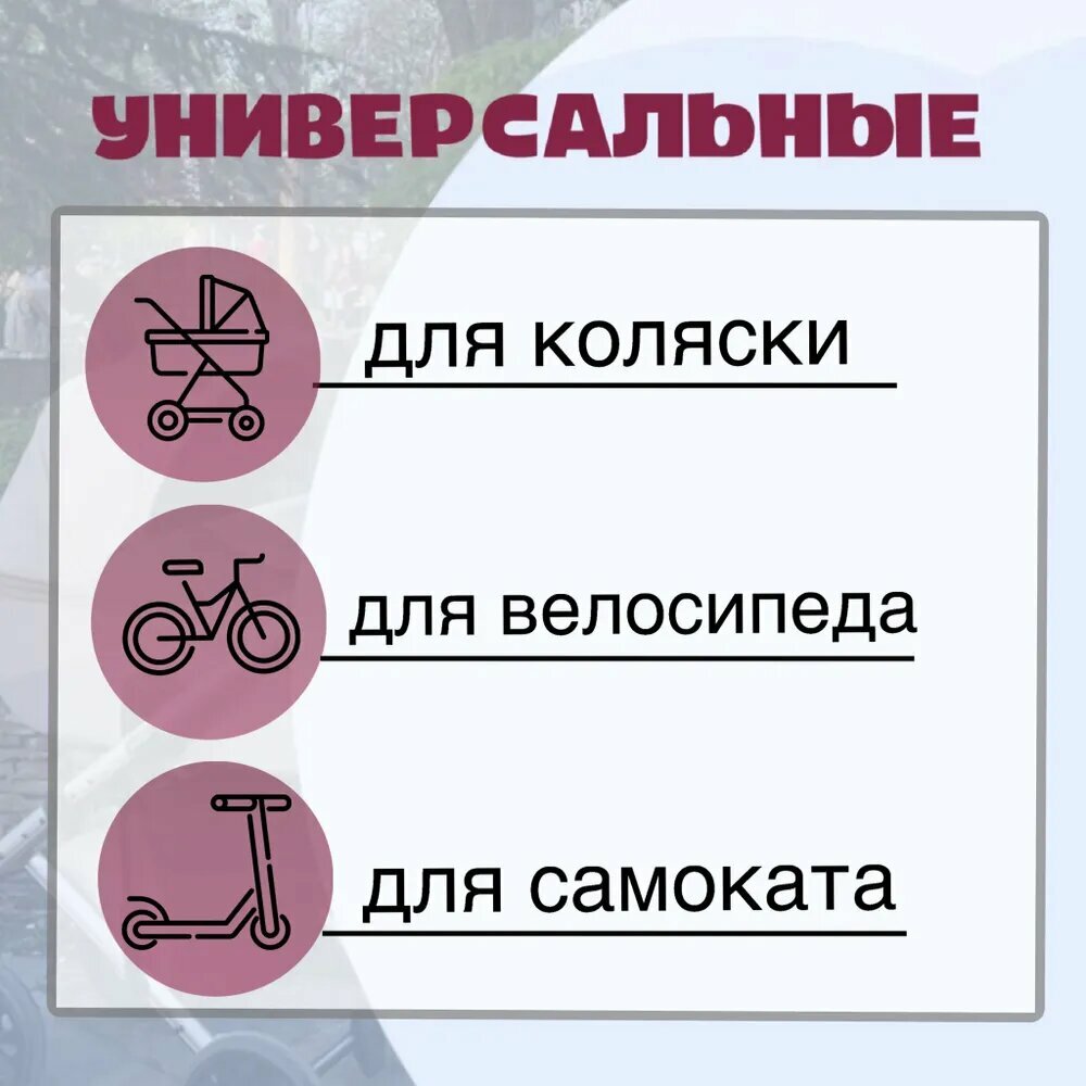 Аксессуар для коляски — фото 1