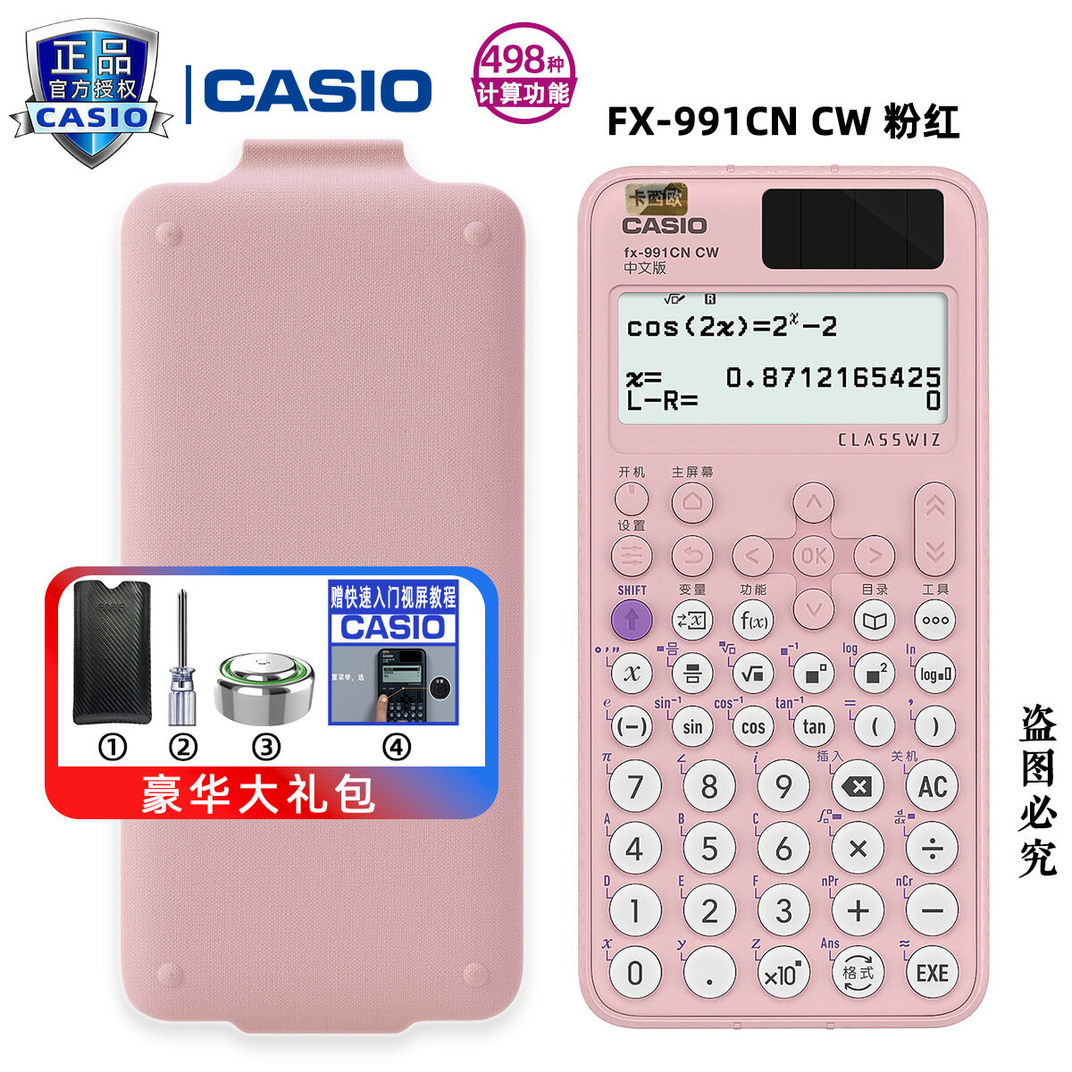 Калькулятор научный Casio FX-991CN X розовый с чехлом отверткой батареей для физики химии экзаменов