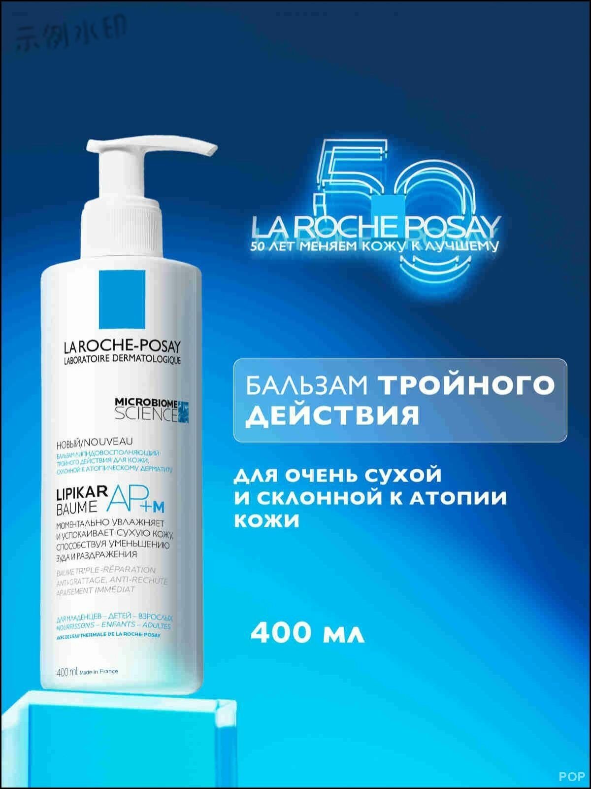 Крем для ухода за кожей