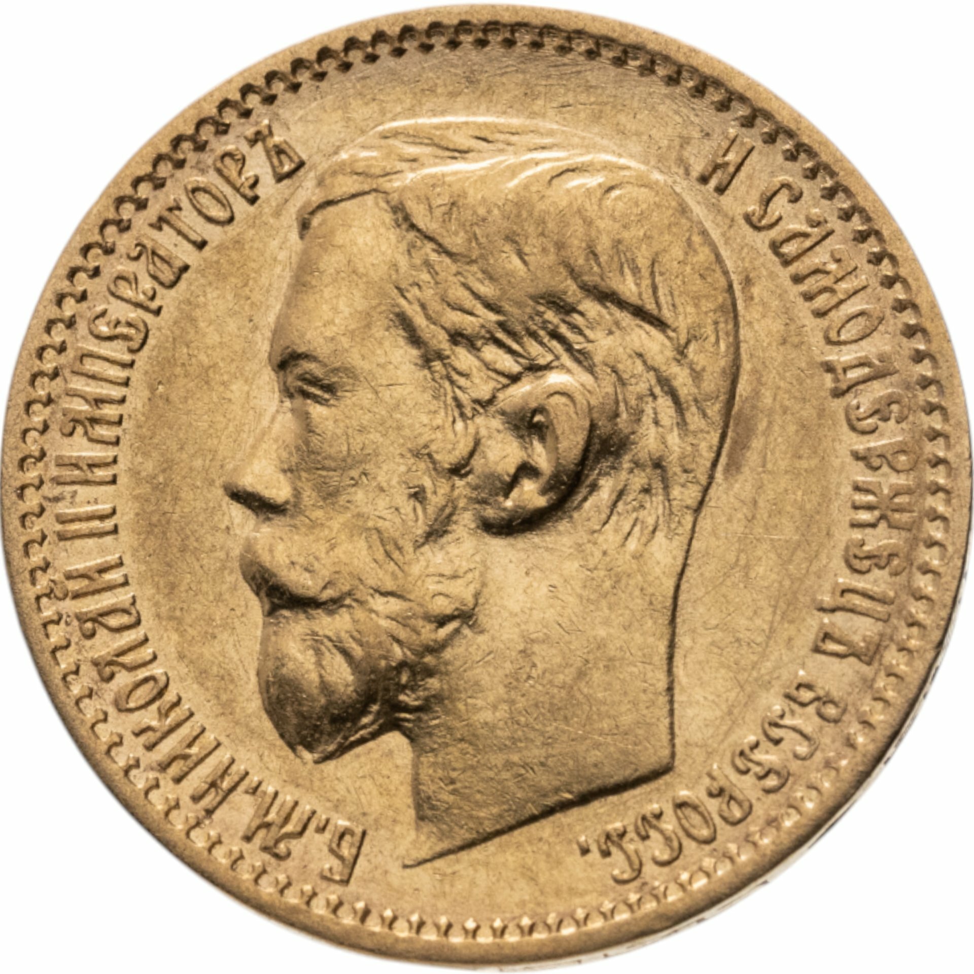 5 рублей 1898 АГ Николай 2, Биткин №20, Золото 900, в сохранности XF-AU